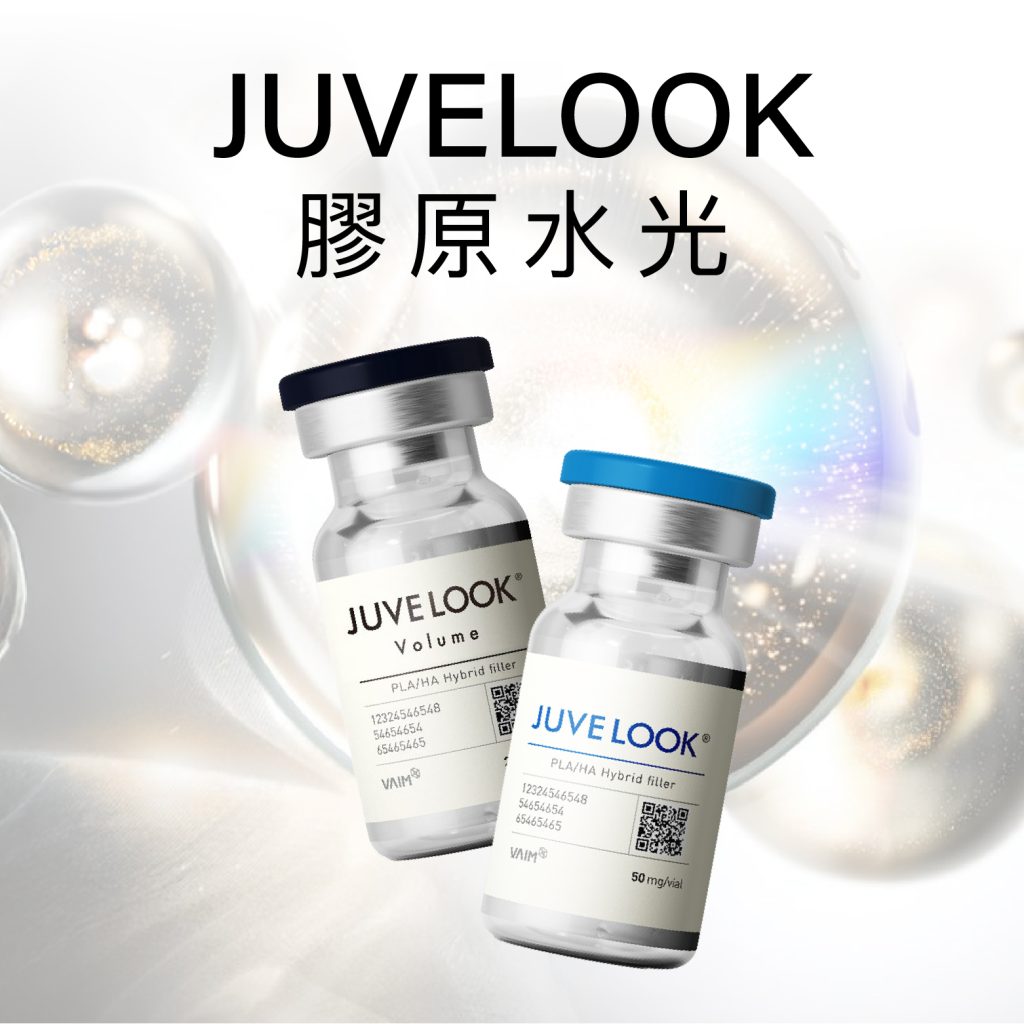 Juvelook素顏針香港｜Juvelook Volume膠原再生｜打造素顏美肌
